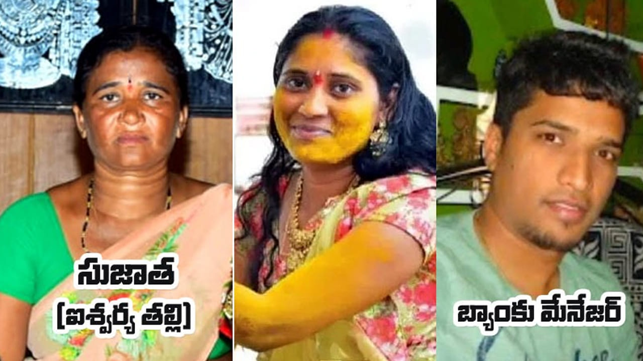 Telangana: "తల్లీకుమార్తెలతో సంబంధం - మేఘాలయ హనీమూన్ మర్డరే స్పూర్తి ...