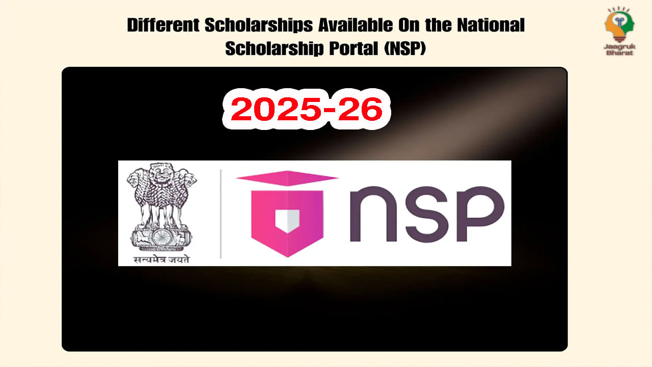 NSP Scholarship 2025: ఇంటర్‌ పాసైన పేదింటి విద్యార్ధులకు బంపరాఫర్.. ఏడాదికి రూ.20 వేల స్కాలర్ ...
