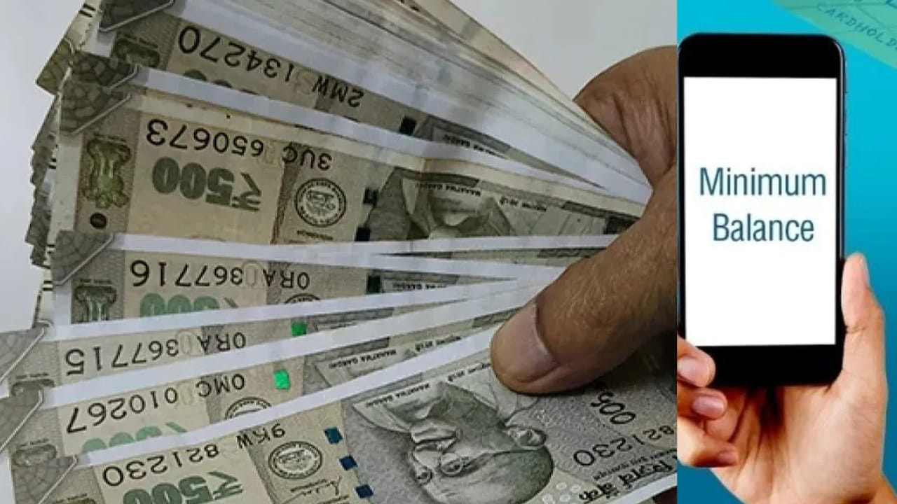 Minimum Balance: వినియోగదారులకు షాకిస్తున్న బ్యాంకులు.. కనీస బ్యాలెన్స్ ...