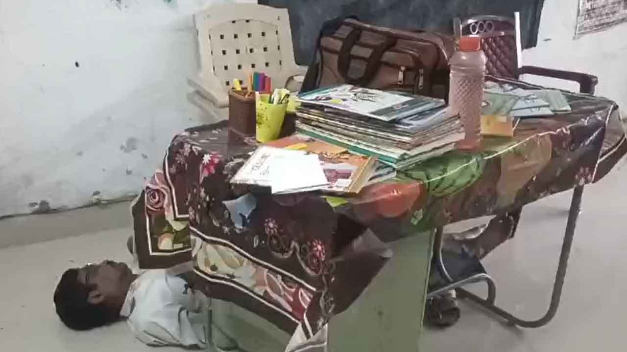 పాఠాలు చెప్పాల్సిన పండితుడు.. పీకలదాకా తాగొచ్చాడు.. సీన్ కట్ చేస్తే ...