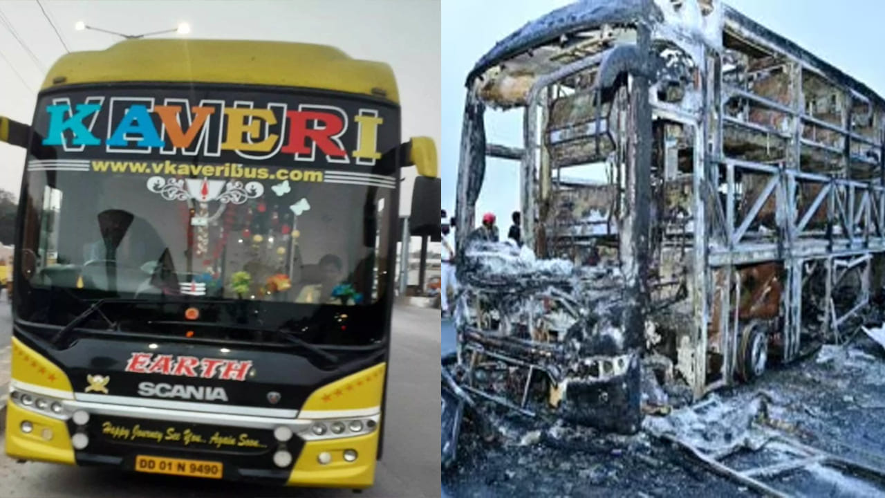 Kaveri Travels: కావేరి బస్సు ప్రమాదానికి అసలు కారణం ఇదే.. గుట్టు ...