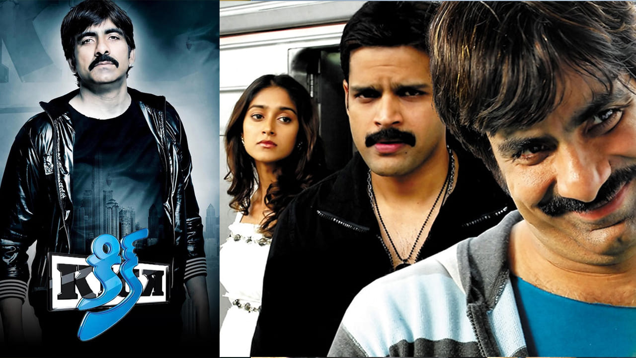 Kick Movie: రవితేజ 'కిక్' సినిమాను రిజెక్ట్ చేసిన స్టార్ హీరోలు ఎవరో ...
