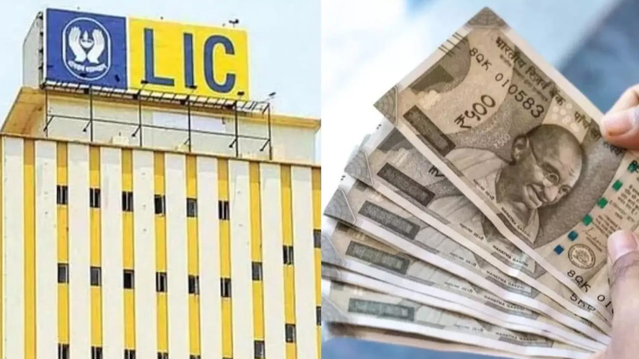 దీపావళి స్పెషల్‌.. కొత్త స్కీమ్స్‌ ప్రకటించిన LIC..! బీమాతో పాటు డబ్బు ...