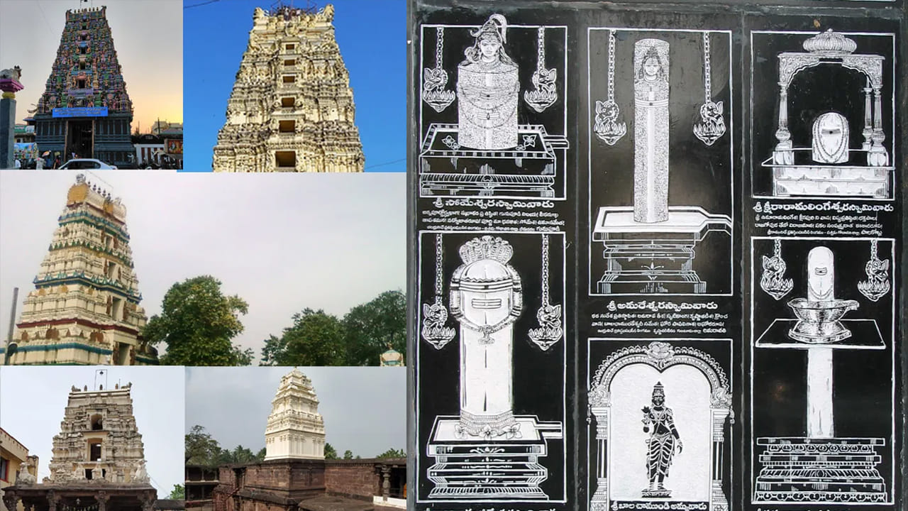 కార్తీక మాసం స్పెషల్.. పవిత్ర పంచారామా ఆలయాల చరిత్ర ఇదే.. | Karthika ...