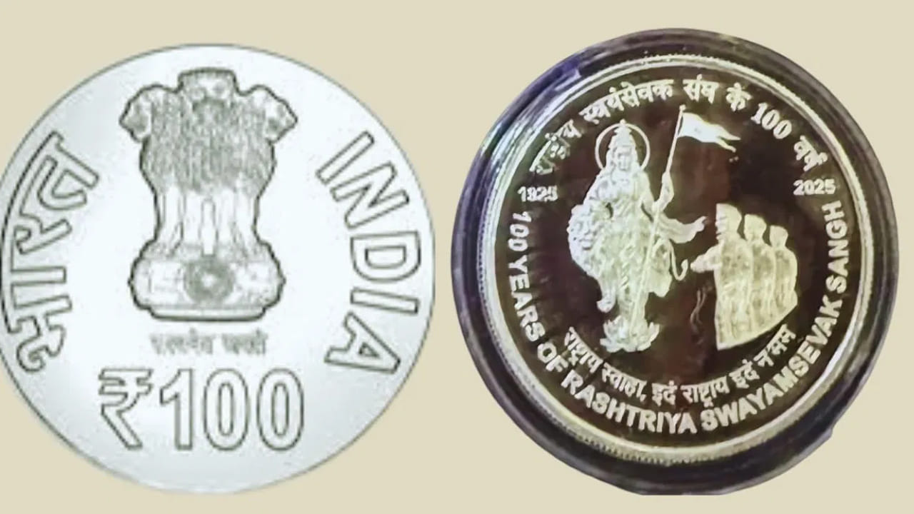 RBI విడుదల చేసిన రూ. 100 కాయిన్ కావాలా? అయితే ఇలా చేయండి! | Buy RSS ...