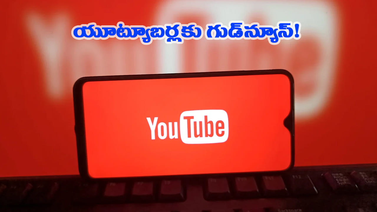 శుభవార్త! నిషేధించిన యూట్యూబర్లకు రెండవ అవకాశం.. గూగుల్ కీలక ప్రకటన ...