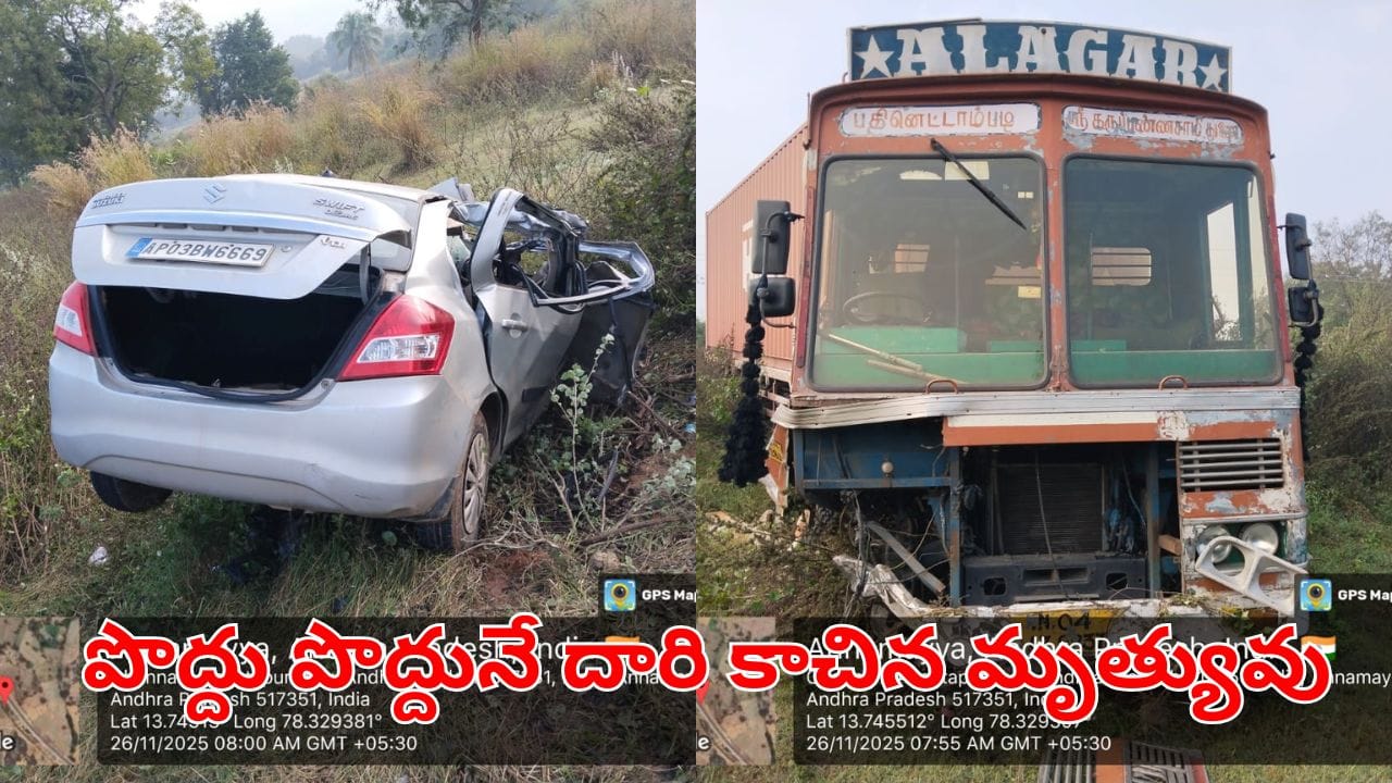 Andhra News: పెళ్లికి వెళ్లి వస్తుండగా దారి కాచిన మృత్యువు.. స్పాట్ ...