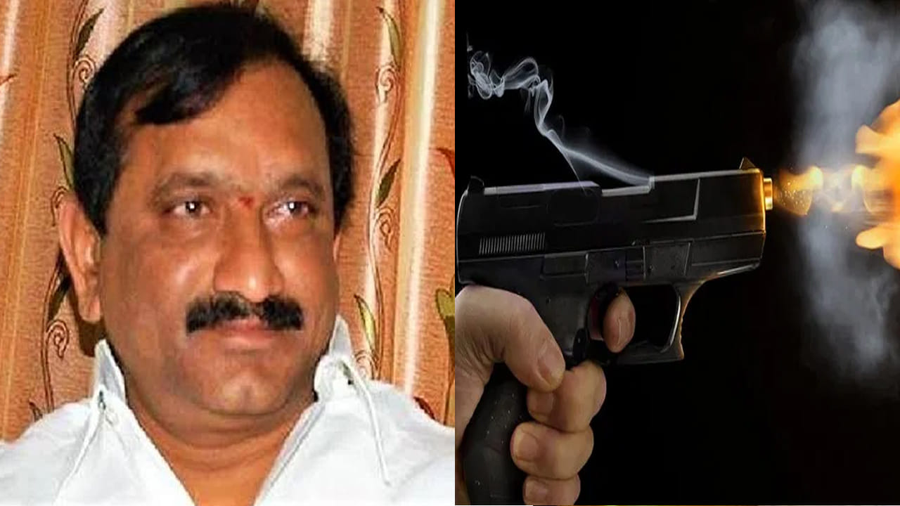 Telangana: హైదరాబాద్‌లో కాల్పుల కలకలం.. గన్‌తో ఏపీ మాజీ డిప్యూటీ సీఎం ...