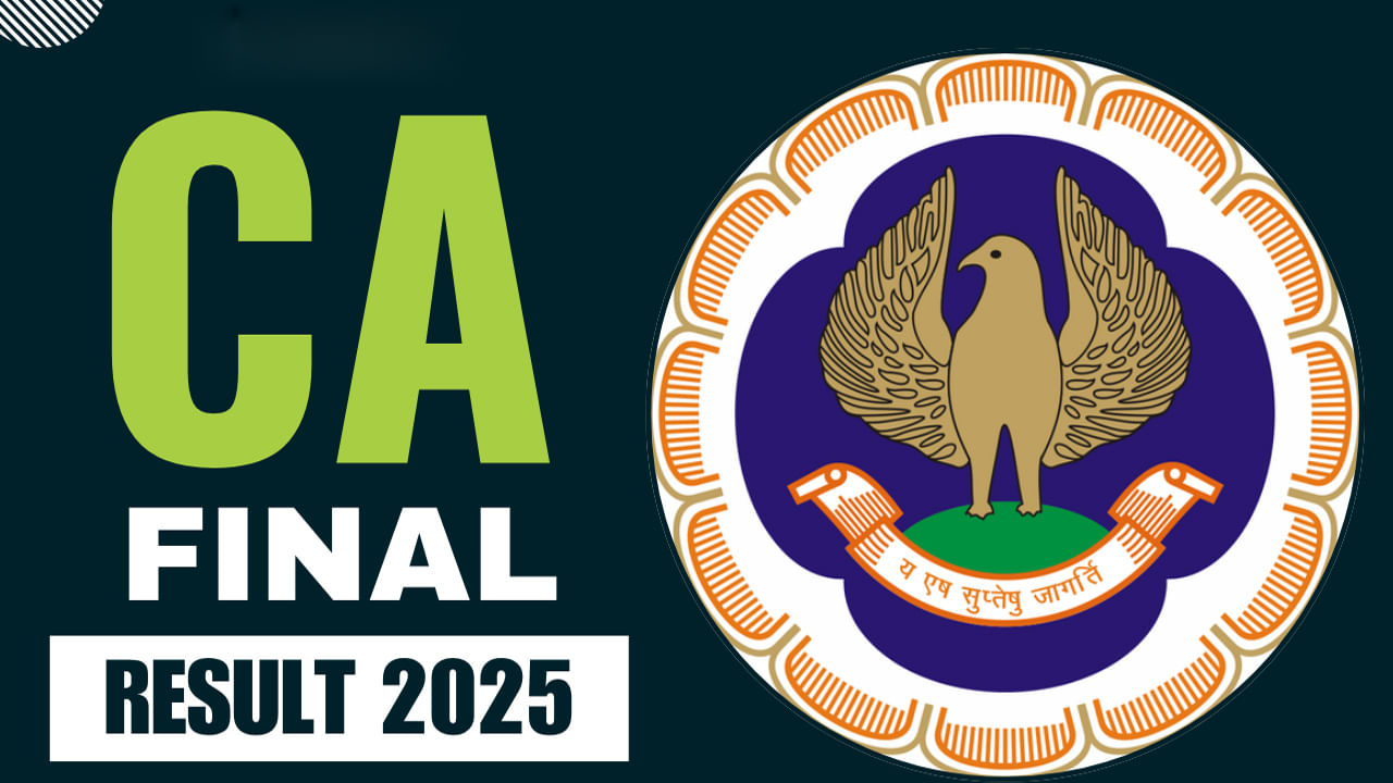 ICAI Results 2025: మరికాసేపట్లో సీఏ ఫైనల్‌ రిజల్ట్స్‌ విడుదల.. ఫలితాల ...