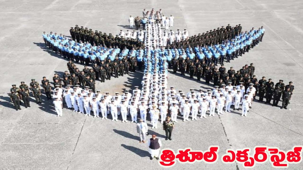 సరిహద్దులో త్రీ-సేవల ఉమ్మడి సైనిక విన్యాసం.. పాకిస్తాన్ గుండెల్లో ...