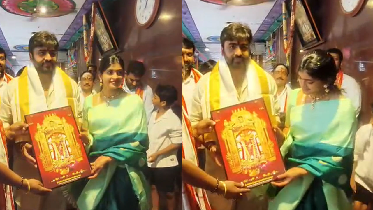 కనకదుర్గమ్మ సన్నిధిలో నారా రోహిత్ దంపతులు.. పెళ్లి తర్వాత తొలిసారి ...