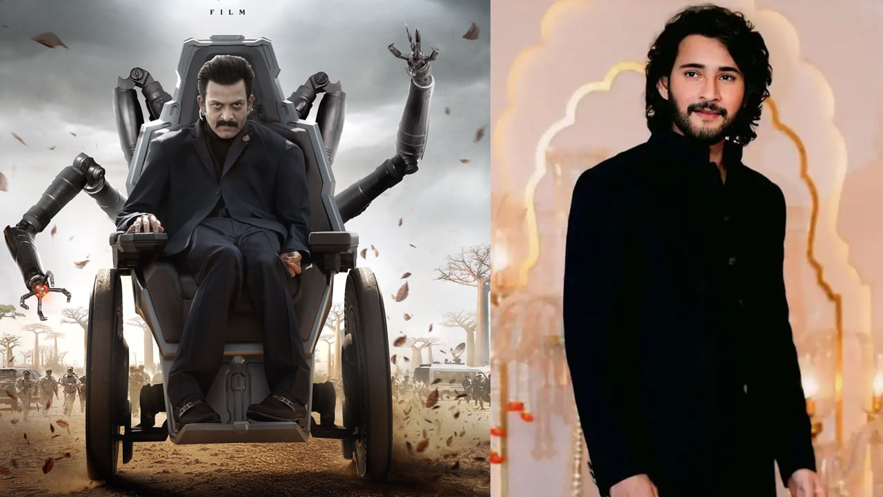 SSMB 29: పృథ్వీరాజ్ ఫస్ట్ లుక్ వచ్చేసింది.. అదిరిపోయిన పోస్టర్ ...