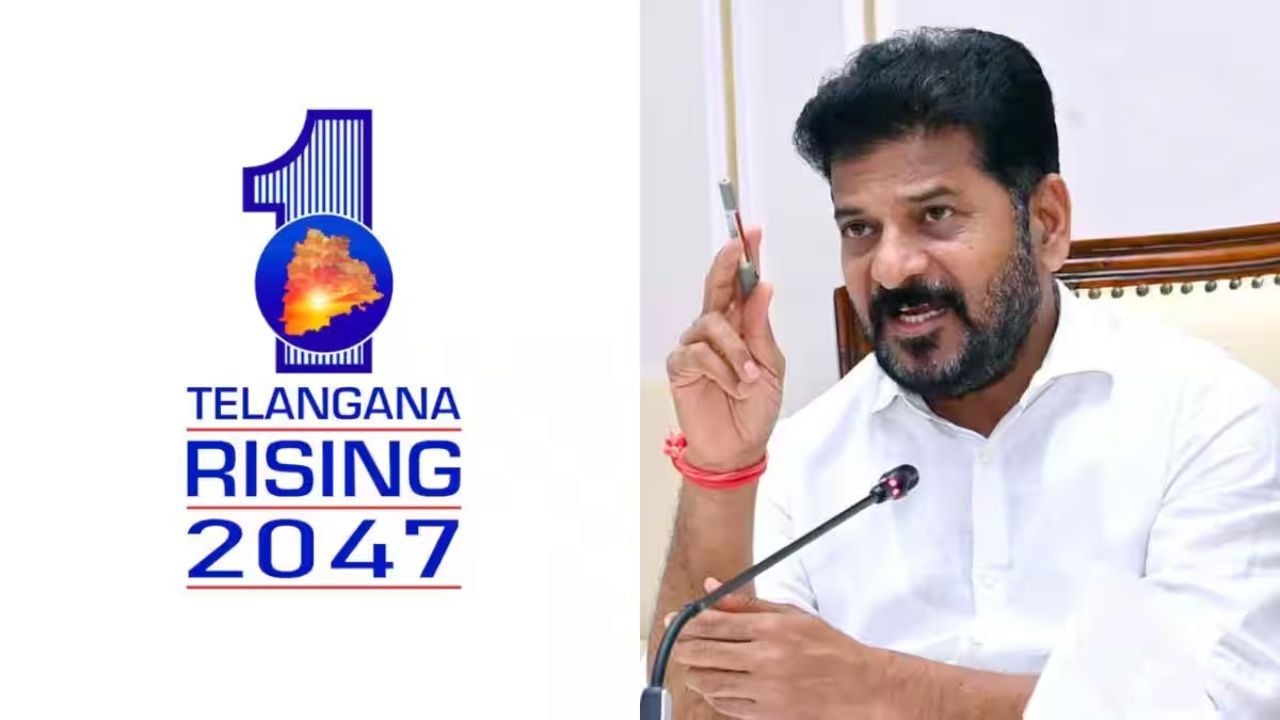 Telangana Rising 2047: ఇది కదా కావాల్సింది.. తెలంగాణ ప్రజలకు ప్రభుత్వం గుడ్‌న్యూస్! - Telugu ...