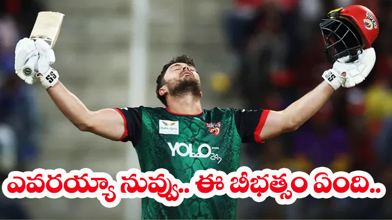 Video: 9 సిక్సర్లు, 7 ఫోర్లతో బడితపూజ.. బీభత్సాన్నికే బ్రాండ్ అంబాసిడర్ ...