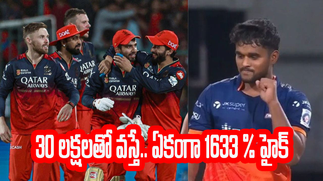 Mangesh Yadav: ఆర్సీబీ నయా బ్రహ్మాస్త్రం.. అనామకుడికి కోట్లు ఇచ్చి ...
