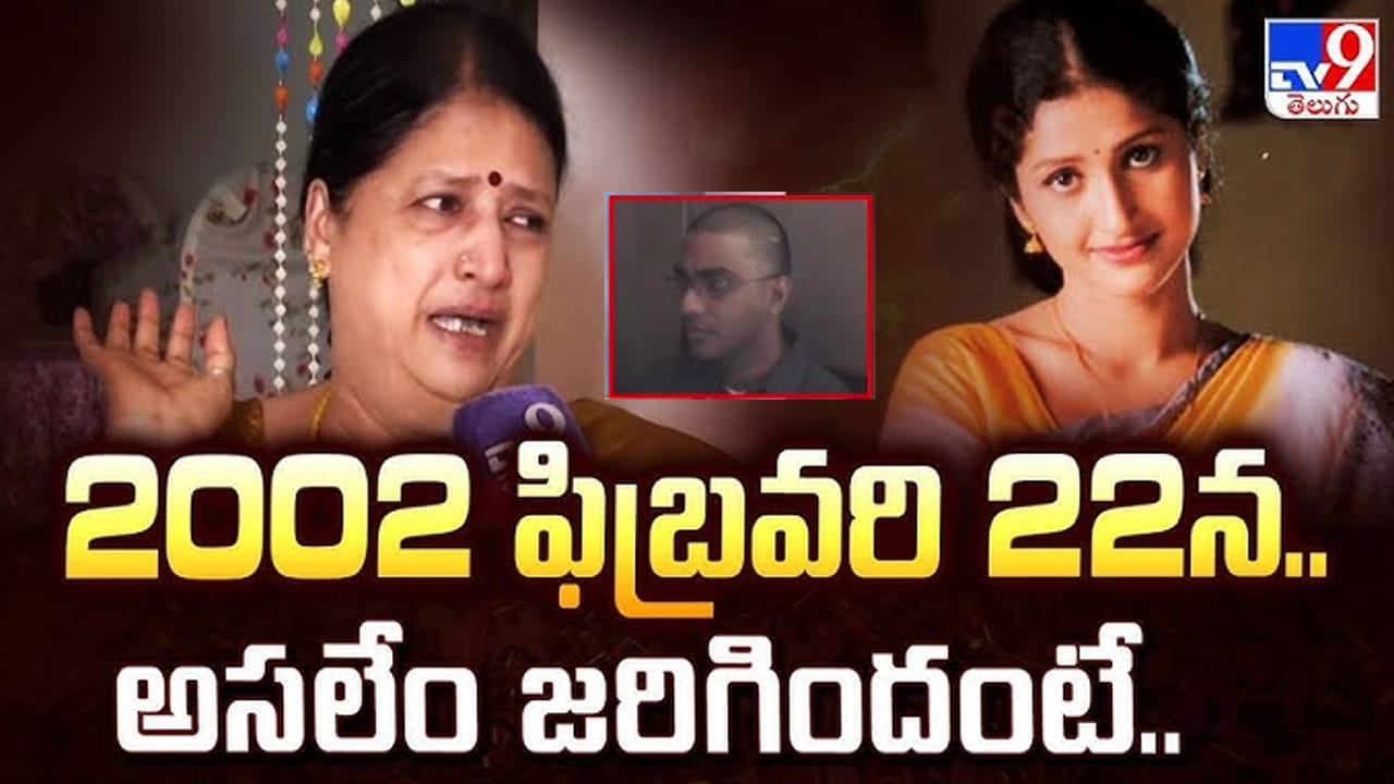 Actress Pratyusha Case: 24 ఏళ్లకు న్యాయం..! ప్రత్యూష కేసులో అసలేం ...