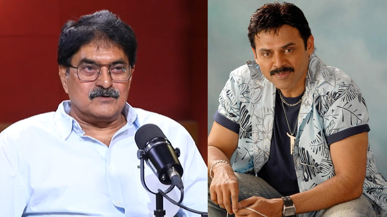 Cinema : వెంకటేశ్ హీరోగా సినిమా.. ఒక్క ఫైట్ లేకుండా తీస్తే ఇండస్ట్రీనే ...