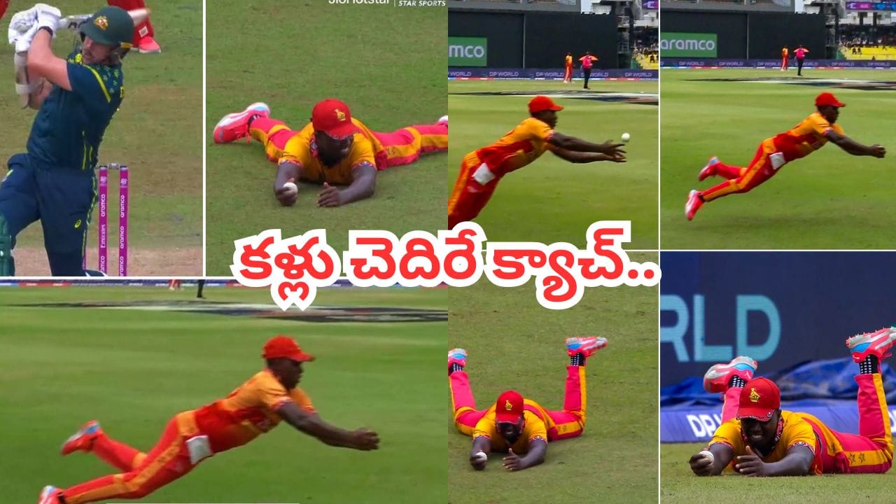 Video: వామ్మో.. టీ20 ప్రపంచకప్ హిస్టరీలోనే మరో బెస్ట్ క్యాచ్ ...