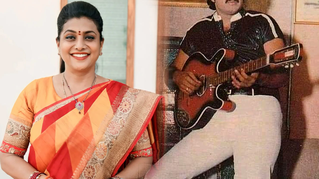 Roja : స్టార్ హీరోల్లో ఆయన నాకు చాలా క్లోజ్.. భలే సరదా మనిషి .. చాలా ...